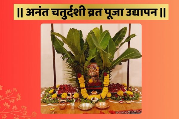 अनंत चतुर्दशी व्रत पूजा उद्यापन - Anant Chaturdashi Vrat Udyapan Puja ...