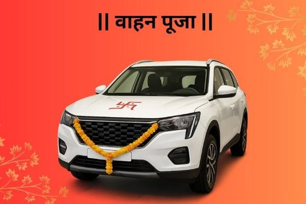 वाहन पूजा: संपूर्ण माहिती आणि पूजा विधी - NamoGuruji.com
